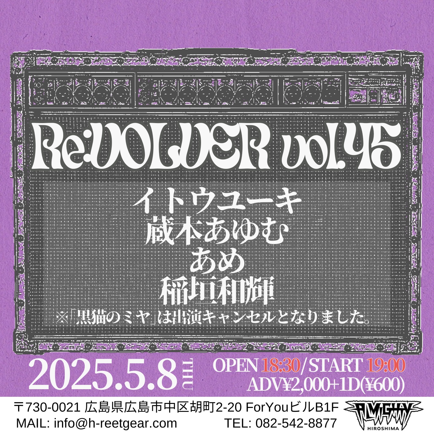 Re:VOLVER vol.45 - 広島ALMIGHTY